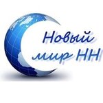 Novy mir (Gagarina Avenue No:50к15), seyahat acenteleri  Nijni Novgorod'dan