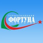 Fortuna (Gorkogo Street No:55), seyahat acenteleri  Kaliningrad'dan