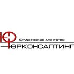 Yurkonsalting (Sovetskaya street No:51А, Pervomayskiy district), hukuk büroları  Kirov'dan