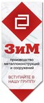 ZiM (Rastochnaya Street No:59), metal konstrüksiyon firmaları  Yekaterinburg'dan
