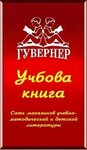 Magazin Uchebnaya kniga (Preobrazhenska vulytsia No:22А), kitap mağazaları  Herson'dan