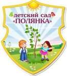 Detsky sad № 2 Polyanka (ulitsa 9 kvartal No:3), anaokulları  Lobnia'dan