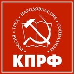 Kprf (Lenin Square No:2), siyasi partiler  Makhachkala'dan