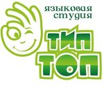 Tip-top (Yubileynaya Street No:25), yabancı dil kursları  Tolyatti'den (Togliatti'den)