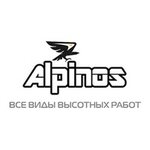 Alpinos (Titova Street No:19Б), endüstriyel dağcılık  Yekaterinburg'dan