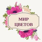 Magazin-salon Mir Tsvetov (ulitsa Mironova No:1), çiçekçiler  Novokuybyşevsk'ten