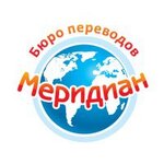 Byuro Perevodov Meridian (Bohdana Khmelnytskoho Street No:9Б, Shevchenkivskyi District), tercüme büroları  Kiev'den