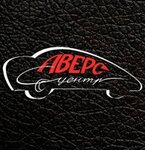 Tyuning-atelye Avers-Tsentr (Arkhitektora Verbytskoho Street No:1), tuning  Kiev'den