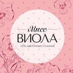 Miss Viola (Юбилейная улица No:40Е), çiçekçiler  Tolyatti'den (Togliatti'den)