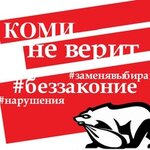 Komi respublikanskoye otdeleniye Kprf (Internatsionalnaya Street No:110), siyasi partiler  Syktivkar'dan