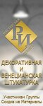 Masterskaya Dekora Ri (Dovatora Street No:144/6), i̇nşaat ve tasarım hizmetleri  Rostov‑na‑Donu'dan