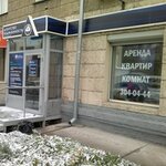 Gk Integral (ulitsa Tatyany Snezhinoy No:46), emlak ofisi  Novosibirsk'ten