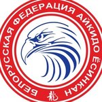 Novopolotskaya shkola Aikido Yoshinkan (Alimpijskaja vulica No:2), spor okulları  Navapolatsk'tan