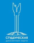 Studencheskaya diskontnaya karta (Starovskogo Street No:55), i̇ndirim ve fırsat sistemleri  Syktivkar'dan