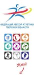 Federatsiya legkoy atletiki oblastnaya (Pionerskaya ulitsa No:38), spor kurumları  Staritsa'dan