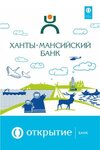 Банк Открытие (Tyumen, Moskovskiy Tract Street, 120к1), bank  Tiumen'den