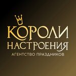 Agentstvo prazdnikov Koroli nastroyeniya (Khakasskaya ulitsa No:56А), etkinlik organizasyonu  Abakan'dan