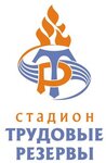 Trudovye Rezervy (Kaliningrad, Gorkogo Street), çok amaçlı spor tesisleri  Kaliningrad'dan