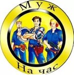 Muzh na chas (Molodizhna vulytsia No:4), ev hizmetleri  Energodar'dan