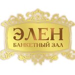 Banketny zal Elen (улица Чкалова No:115), düğün, toplantı salonu  Nikolaev'den