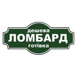 Lombard Deshevaya nalichka (Соборна вулиця No:146), rehincilik  Irpen'den