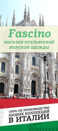 Giyim mağazası Internet-magazin Fascino, Moskova, foto