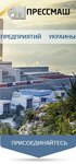 Pressmash (Столбовая улица No:28/3, Одесса), çocuk oyun ekipmanları  Odesa'dan