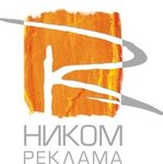 Nikom Reklama (Malysheva Street No:51), reklam ajansları  Yekaterinburg'dan