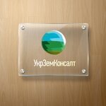 Kompaniya UkrZemKonsalt (Pushkinska Street No:31Б), lisanslı harita kadastro büroları  Kiev'den