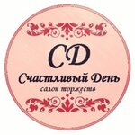 Salon Torzhestv Schastlivy Den (Karla Marksa Street No:24/12), etkinlik organizasyonu  Ulyanovsk'tan