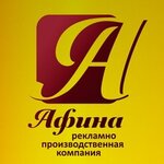 RPK Afina (prospekt Gagarina No:26), baskı hizmetleri  Prokopyevsk'ten