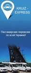 Kruiz-Express (проспект Дмитра Яворницького No:111), otobüs taşımacılığı  Dnepropetrovsk'tan