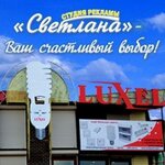 Студия рекламы Светлана (улица Новикова No:2А), açıkhava reklamcılığı  Odesa'dan