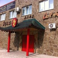 Kafe Zolotoy Drakon, Dzerjinsk, foto