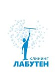 Labuten-Klining (ulitsa Smychki No:5), temizlik şirketleri  Kazan'dan