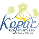 Koras (Kirov street No:139), seyahat acenteleri  Çeliabinsk'ten