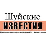 Gazeta Shuyskiye izvestiya (ploshchad Frunze No:4), gazete ve dergiler  Şuya'dan