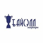 Байсэлл (Magistralnaya Street No:2Ак1), hediyelik eşya üretimi ve toptan satışı  Belgorod'dan