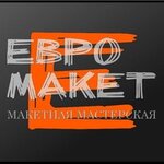 Maketnaya masterskaya Evromaket (Vidnaya Street No:3), promosyon ürün üreticileri  Krasnogorsk'tan
