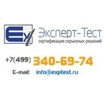 Expert-Test (Polimernaya Street No:8), ürün ve hizmet belgelendirme firmaları  Moskova'dan
