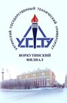 Ukhtinsky gosudarstvenny tekhnichesky universitet, Vorkutinsky filial (Lenina Street No:44), üniversiteler  Vorkuta'dan