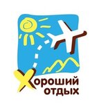 Turagentstvo Khoroshy otdykh (1 Maya Street No:77), seyahat acenteleri  Votkinsk'ten