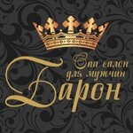 Jeroticheskij massazh - Baron (prospekt Stroiteley No:4), erotik masaj salonu  Nijni Tagil'den