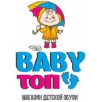 Babyтоп (Polezhaeva Street No:57), çocuk ayakkabı mağazaları  Saransk'tan