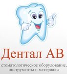 Dental AV (Dzerzhinsky Street No:63), diş sağlığı ekipmanları  Krasnodar'dan