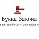 Yuridicheskaya firma Bukva Zakona (Sovetskaya Square No:16), hukuk büroları  Rzhev'den