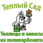 Teply Sad (Chermyansky Drive No:3), bahçe mobilya ve ekipmanları  Moskova'dan