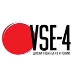 Vse-4 (Shiryamova Street No:2/10), oto lastik tamiri  Irkutsk'tan