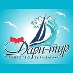 Agentstvo turizma Dari-tur (Московский проспект No:199Д5), seyahat acenteleri  Harkiv'den