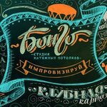 Bongo (Blagoyeva Street No:18), tavan sistemleri  Tver'den